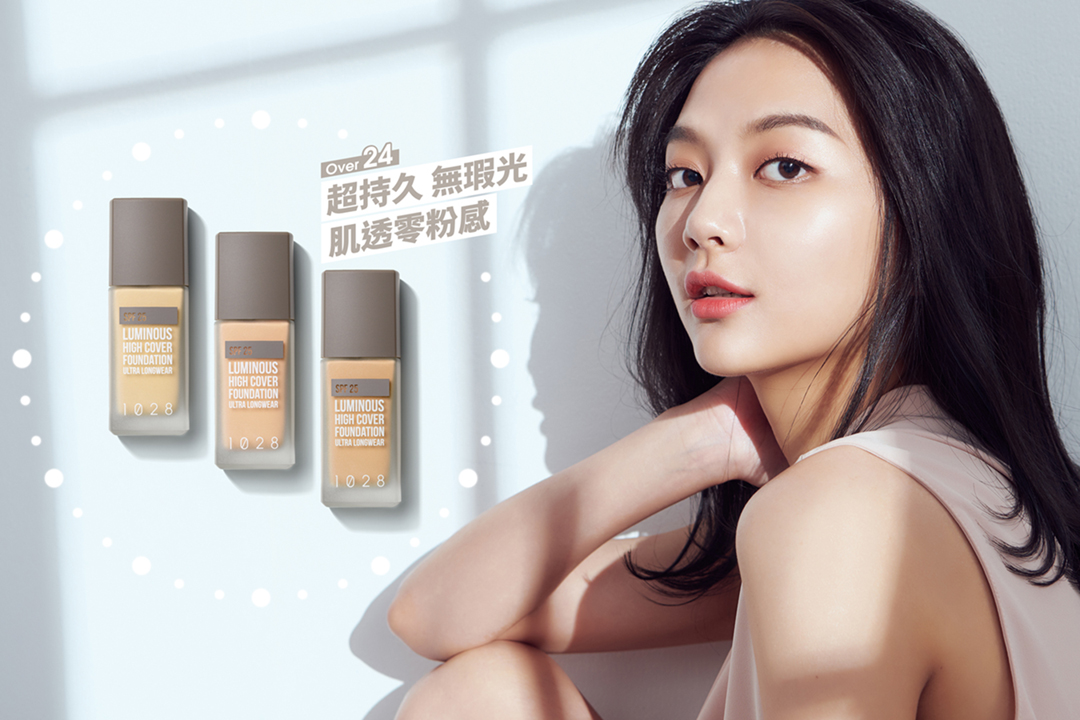 1028劃時代最強粉底 內建全天候自帶光圈 放肆狂歡也不怕 - iGorgeous